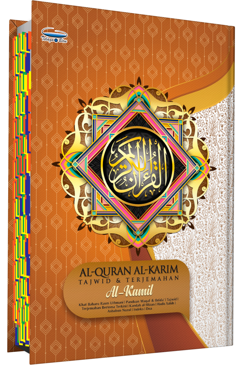 Al-Quran Al-Karim Dan Terjemahan Al-Kamil Dengan Panduan Waqaf & Ibtid