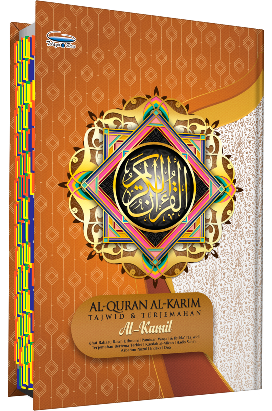 Al-Quran Al-Karim Dan Terjemahan Al-Kamil Dengan Panduan Waqaf & Ibtid