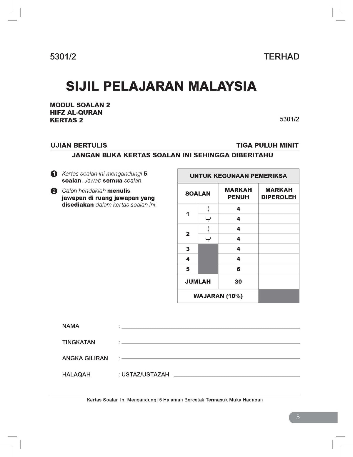 Skor Mumtaz - Modul Soalan Hifz Al-Quran SPM Kertas 2 - (TBBS1320)
