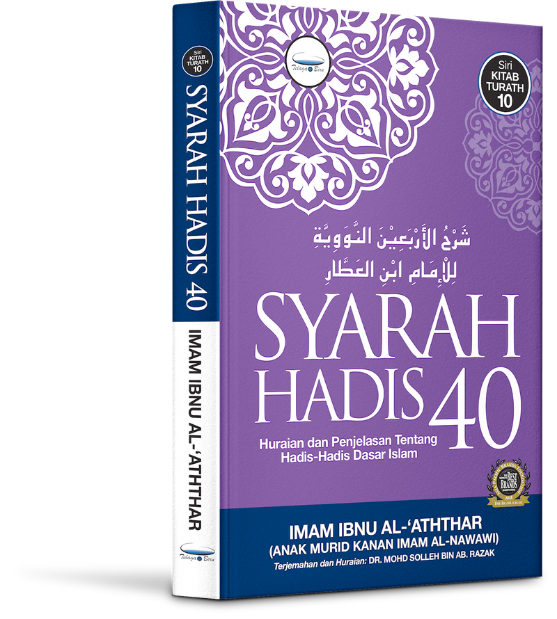 Syarah Hadis 40 - (TBBK1527)