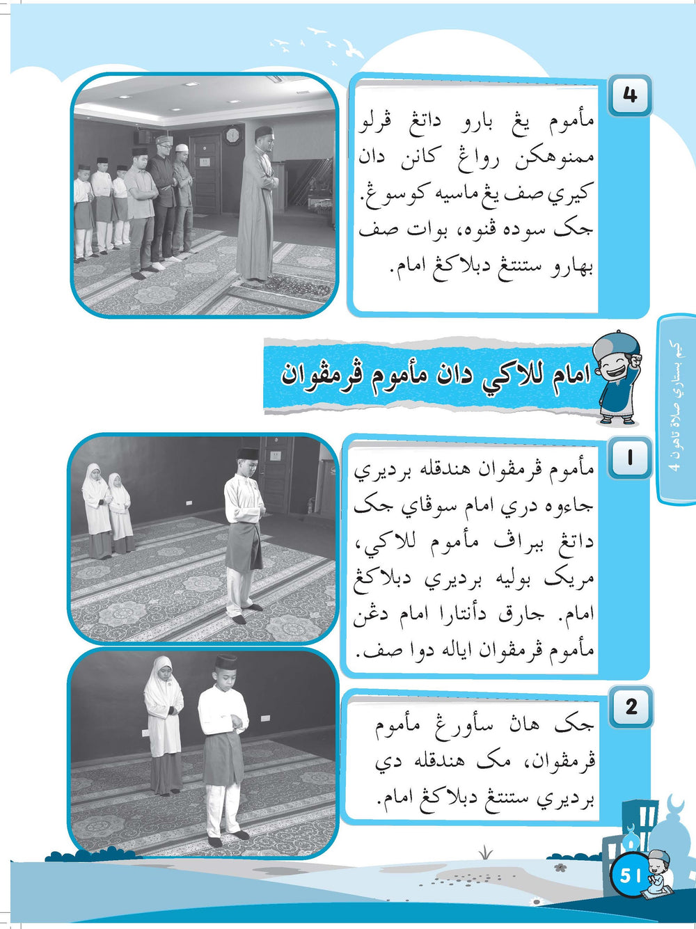 Kem Bestari Solat (Tahap 2) (Tahun 4,5&6) - (TBBS1232)